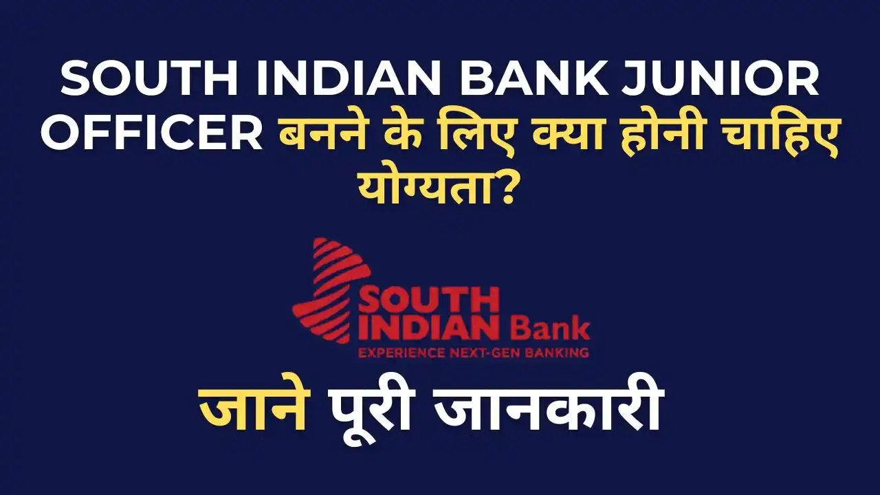 South Indian Bank Junior Officer Eligibility 2025 : Junior Officer बनने के लिए क्या होनी चाहिए ...